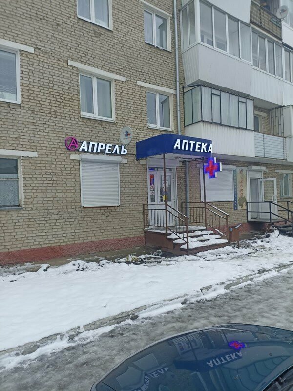 Eczaneler April, Kataysk, foto