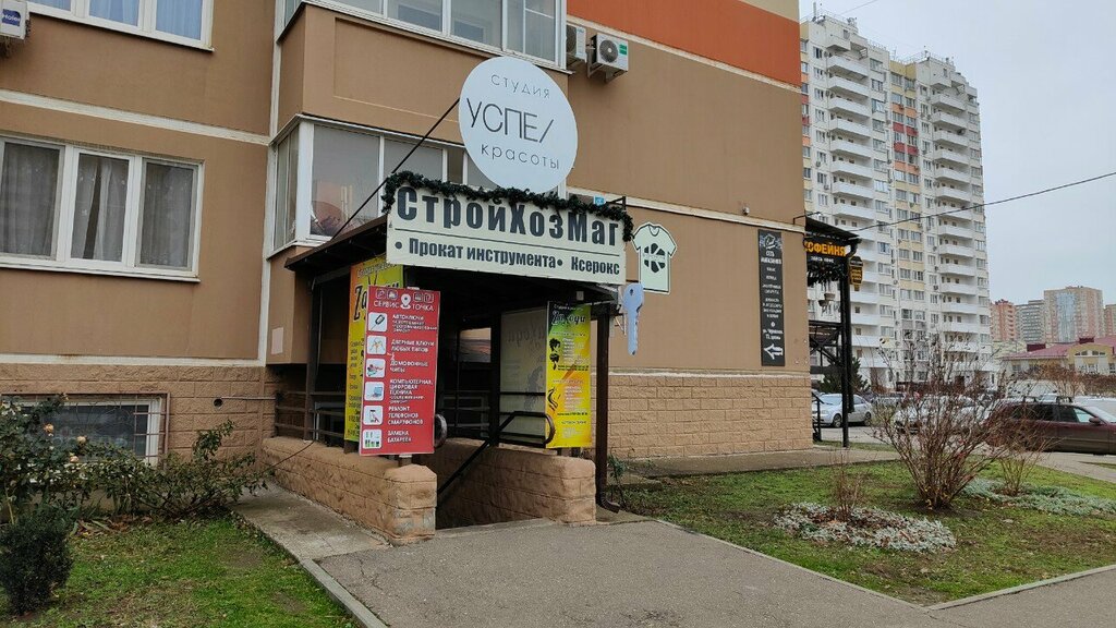 Ev temizlik ürünleri СтройХозМаг, Krasnodar, foto