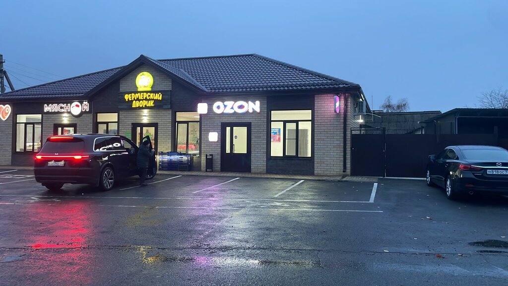Teslimat noktası Ozon, Krasnodarski krayı, foto