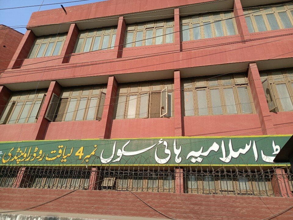 Ortaokul Islamia High School № 4, Rawalpindi, foto