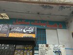 Duaa public school (Province of Punjab, Lahore, Kot Khawaja Saeed, Kot Khawaja Saeed), kurs  Lahor'dan