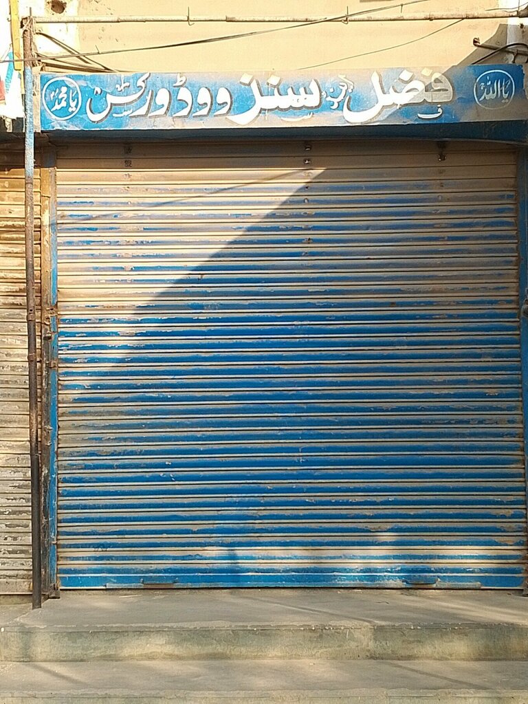 Ahşap endüstrisi Fazil, Karaçi, foto