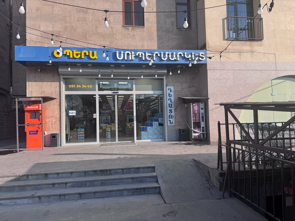 Süpermarket Opera, Erivan, foto