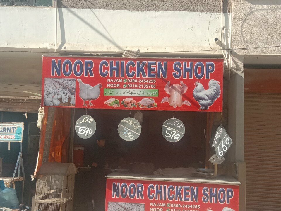 Kanatlı hayvan ürünleri ve yumurta Noor, Karaçi, foto