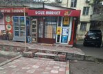 Ucuz Market (Mirmahmud Kazimovski Street No:181), market  Bakü'den