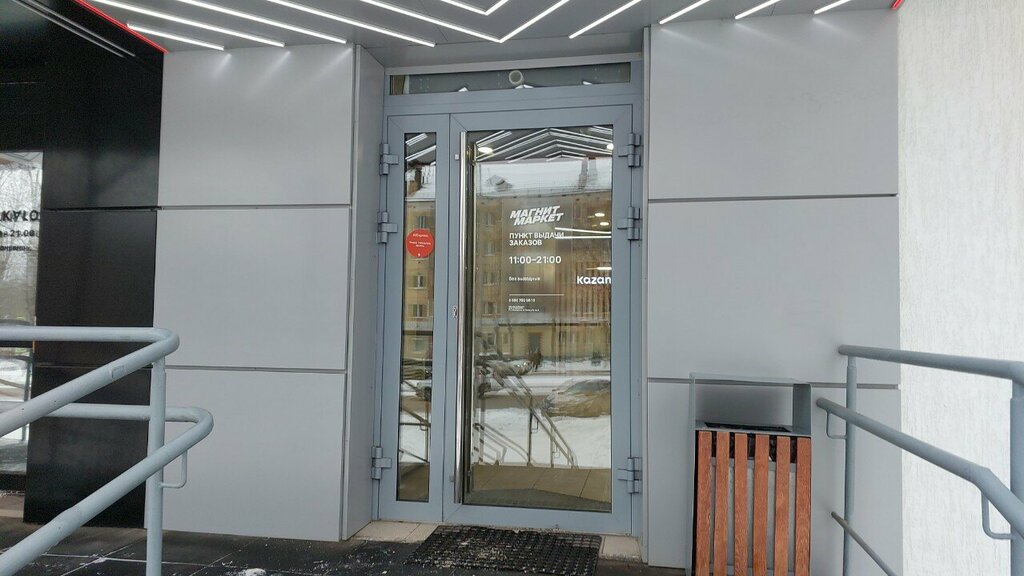 Teslimat noktası Магнит Маркет, Perm, foto