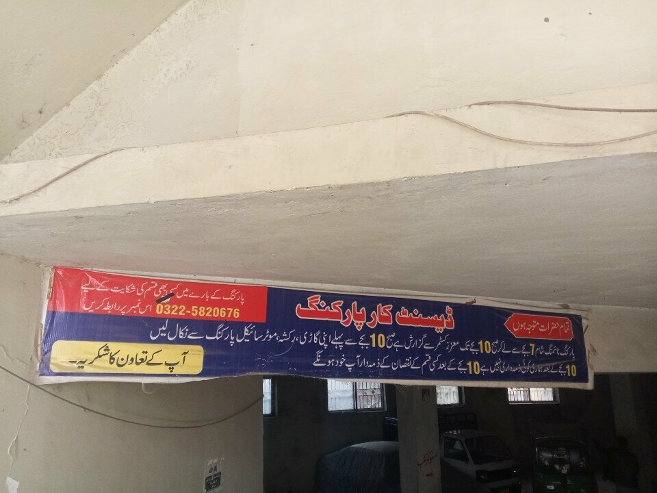 Otopark alanı Decent Car Parking, Rawalpindi, foto