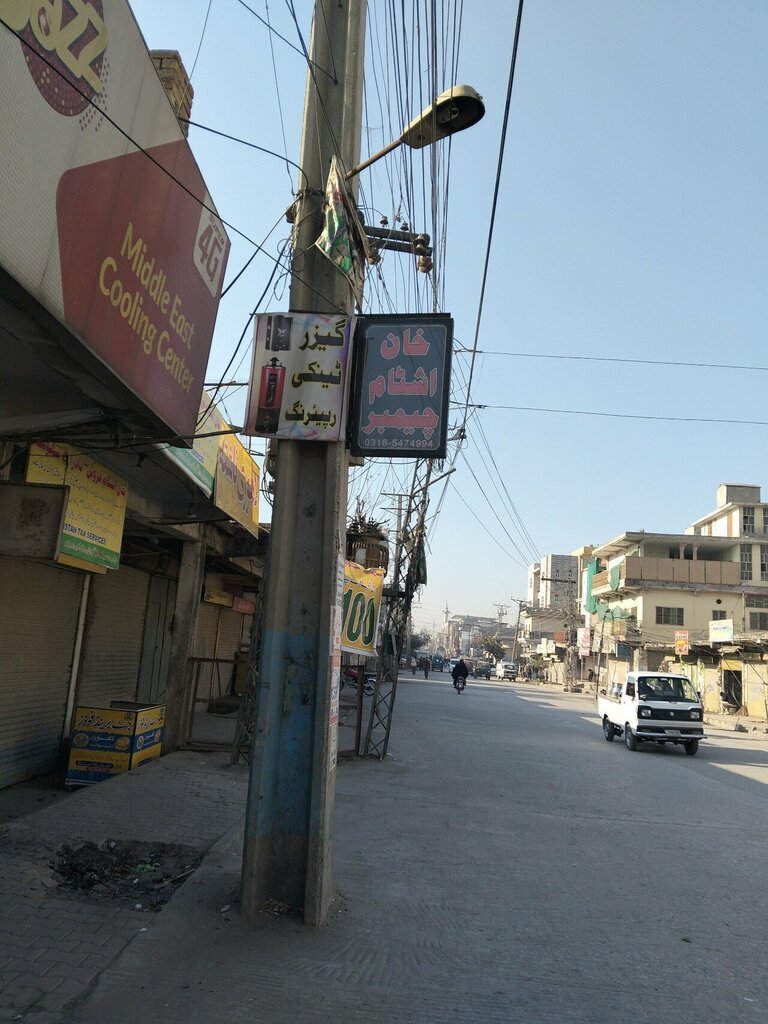 i̇ş merkezi Khan Stamp Chamber & Property Advisor, Rawalpindi, foto