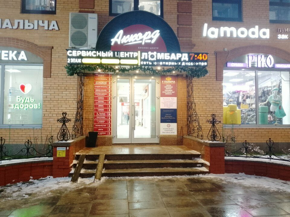 Telefon tamir servisi Master Service, Yegoryevsk, foto