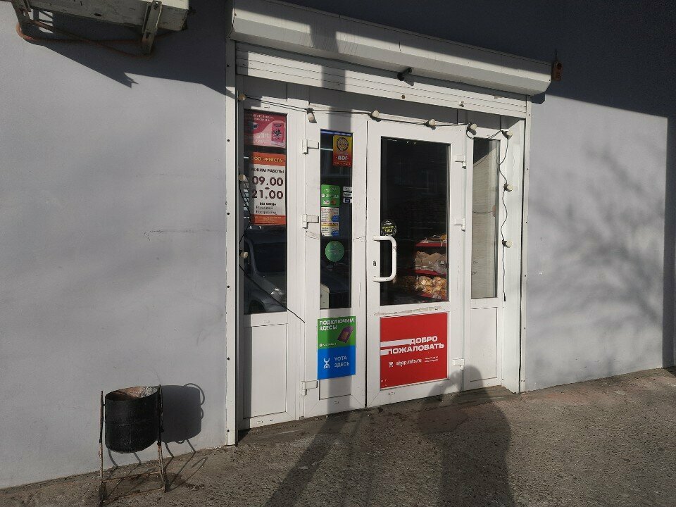 Market Домашний, Biysk, foto