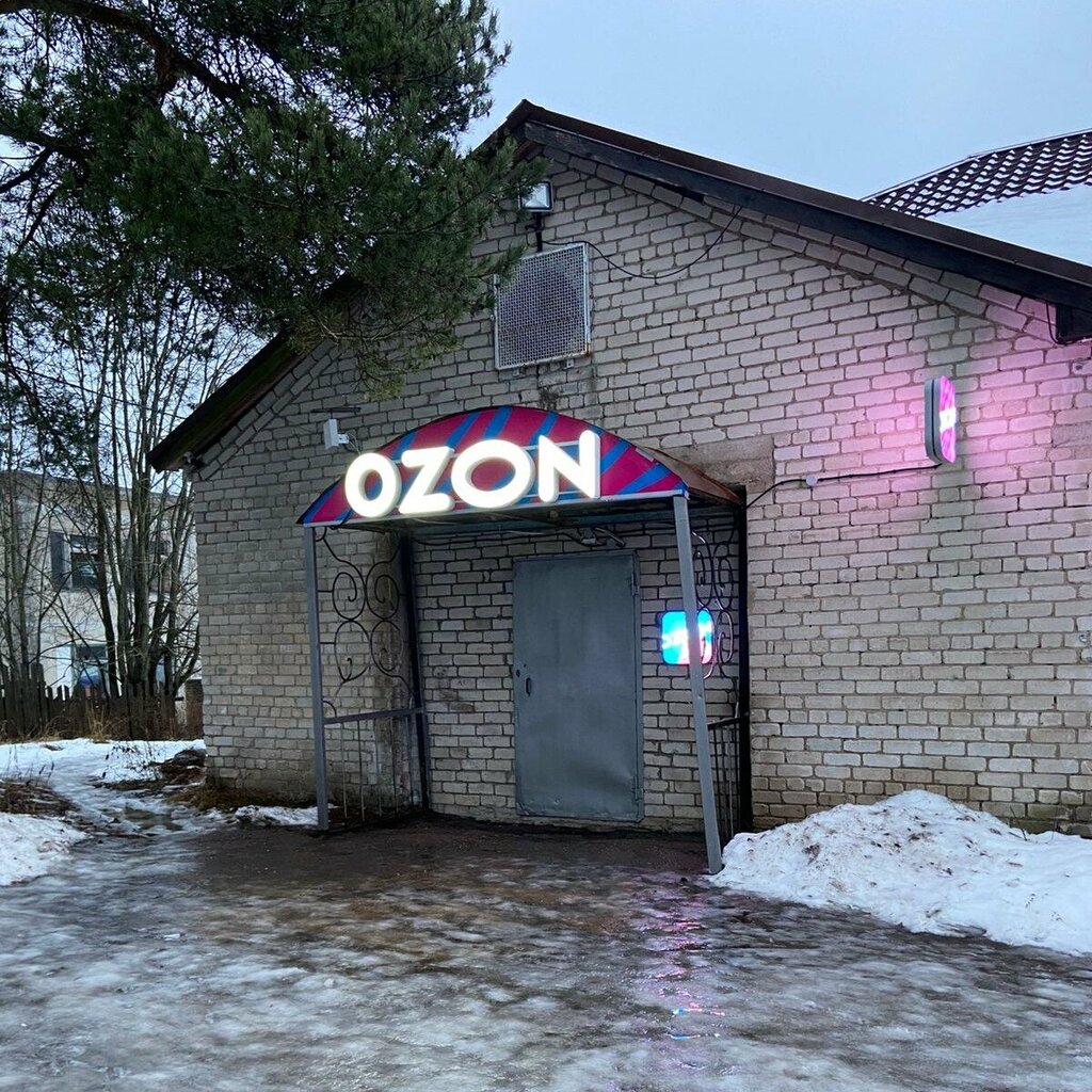 Teslimat noktası Ozon, Saint‑Petersburg ve Leningradskaya oblastı, foto