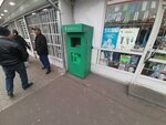 EasyPay (Paruyr Sevak Street No:106), ödeme terminali  Erivan'dan