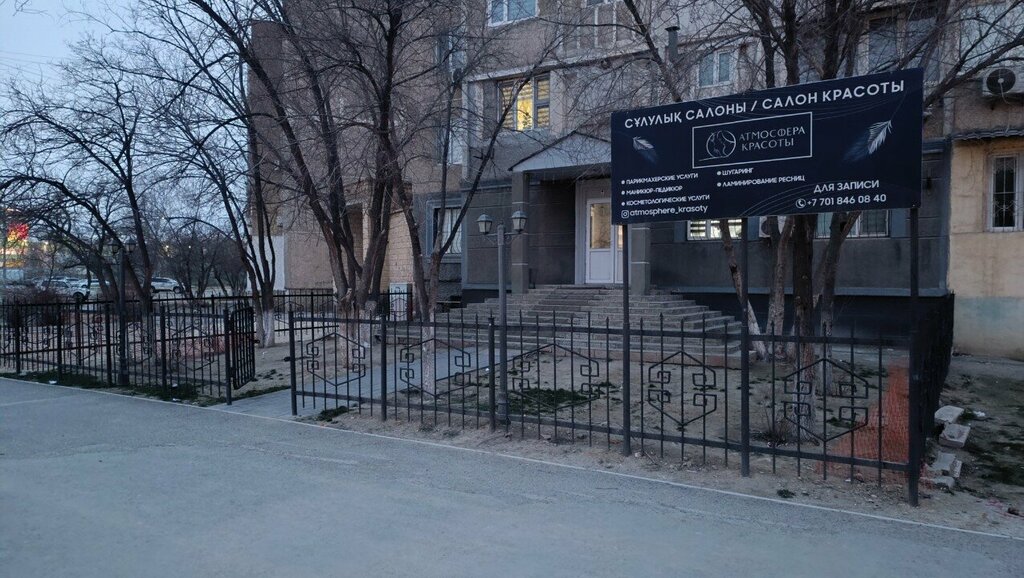 Güzellik salonu Atmosfera krasoty, Aktav, foto