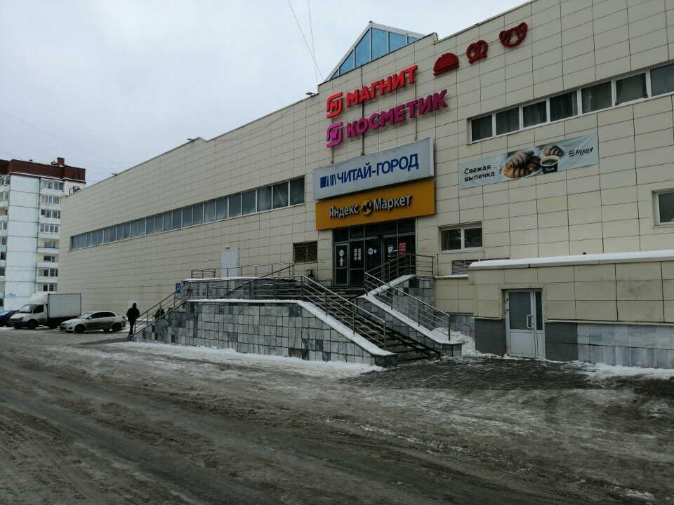 Oyun makinesi Игровой автомат, Nijni Tagil, foto