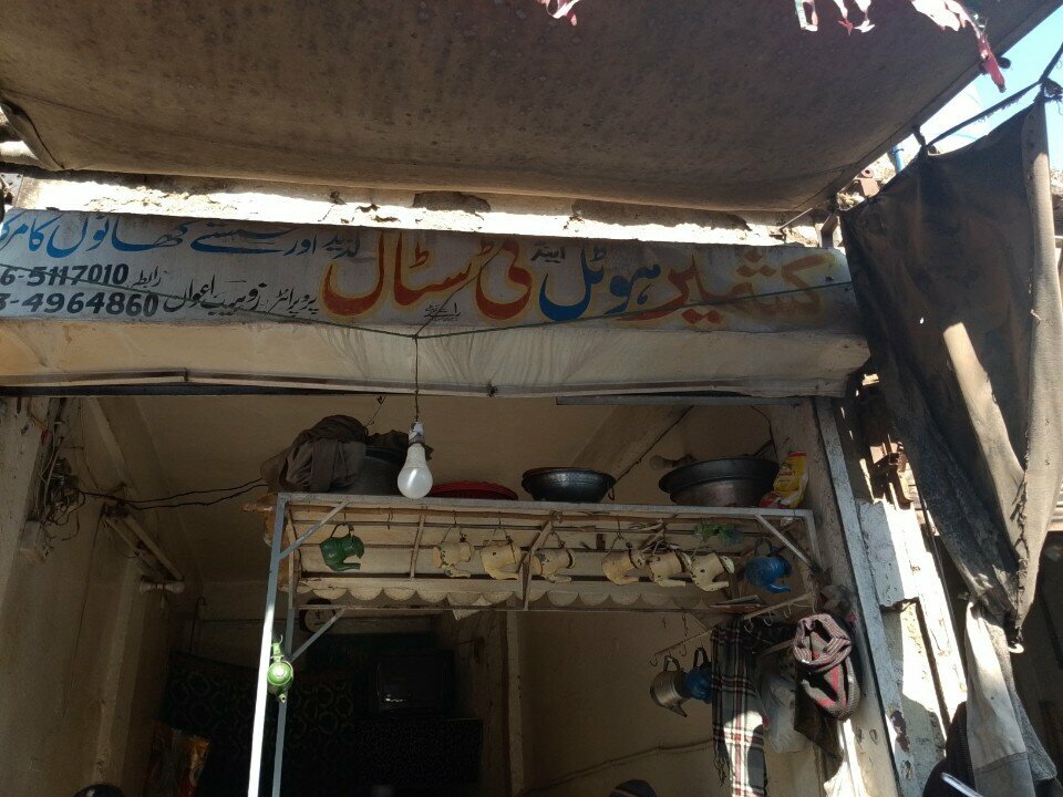 Al götür çay Kashmir hotel and tea stall, Rawalpindi, foto