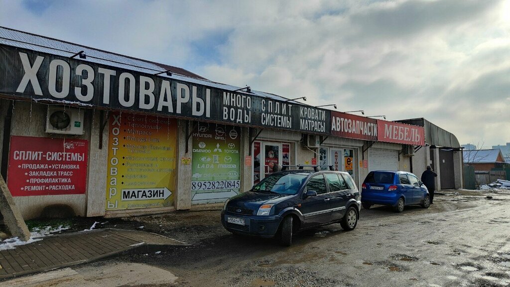 Ev temizlik ürünleri Магазин хозтоваров и бытовой химии, Krasnodar, foto