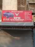 Bpm Auto (No:Zena12, Gulberg Town, Block 16), otomobil servisi  Karaçi'den