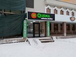 Qurma (Abilkair khan Avenue No:66Б), kantin, yemekhane  Aktöbe'den