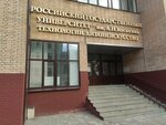 Музей Московской государственной академии легкой промышленности (Sadovnicheskaya Street No:33с1), müzeler ve sanat galerileri  Moskova'dan