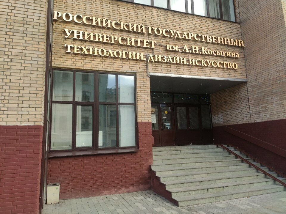 Müzeler ve sanat galerileri Музей Московской государственной академии легкой промышленности, Moskova, foto