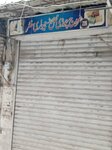 Urooj Chorhi Mahal (No:81A, Sadiqabad), kuyumcu atölyeleri  Rawalpindi'den