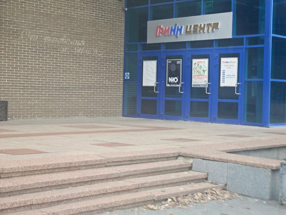 Spor kulüpleri Наши люди, кикбоксинг, Orel, foto