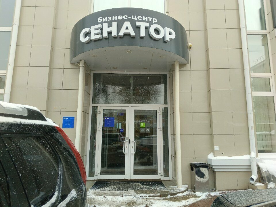 i̇ş merkezi Сенатор, Ulyanovsk, foto