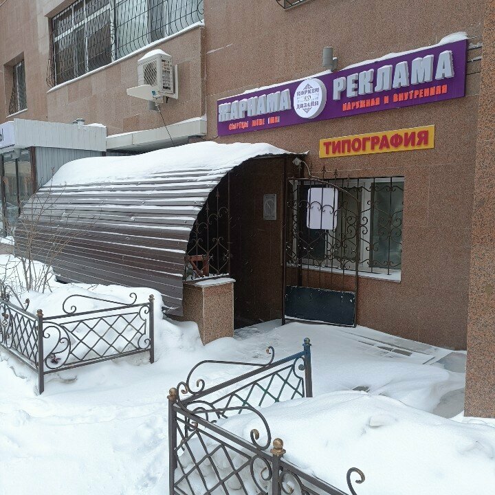 Reklam ajansları Korkem Design, Astana, foto