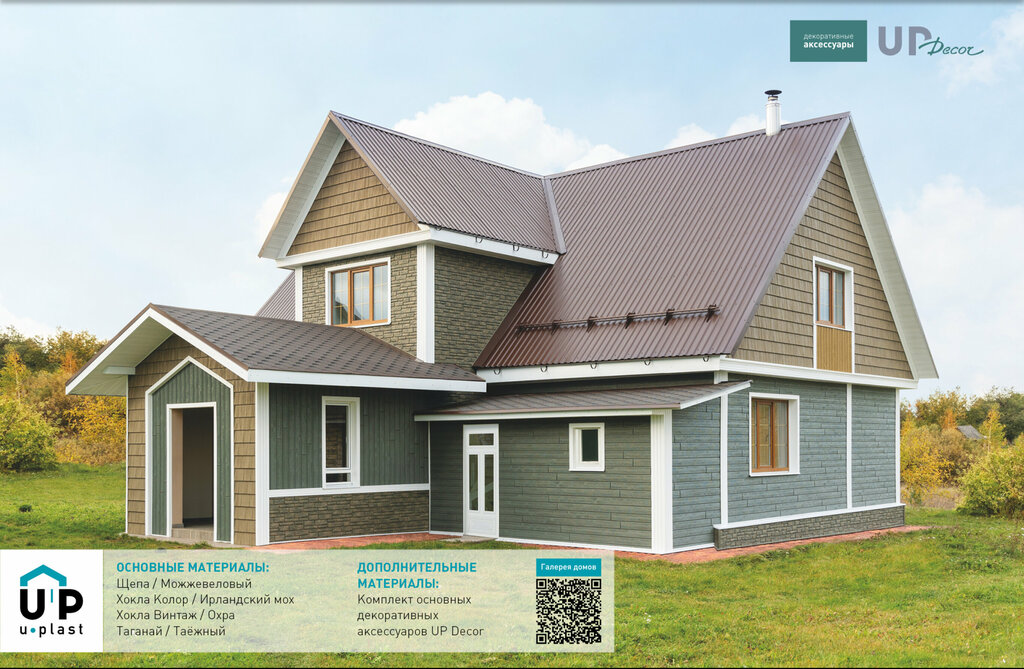 Dış kaplama Стройотдел, Moskova ve Moskovskaya oblastı, foto