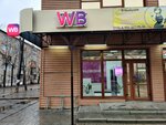 Wildberries (ulitsa Shtemenko No:9), teslimat noktası  Uriupinsk'ten