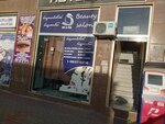 Beauty Salon (David Agmashenebeli Street No:25А), güzellik salonu  Batum'dan