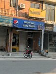 Look Me pan shop (No:81, DHA Phase 2, Sector T), züccaciye mağazaları  Lahor'dan