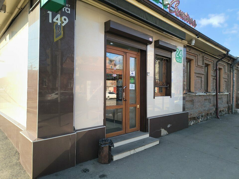 Eczaneler Семейная аптека, Vladikavkaz, foto