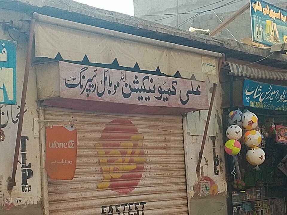 Cep telefonu ve aksesuarları satış mağazaları Ali communication, Karaçi, foto