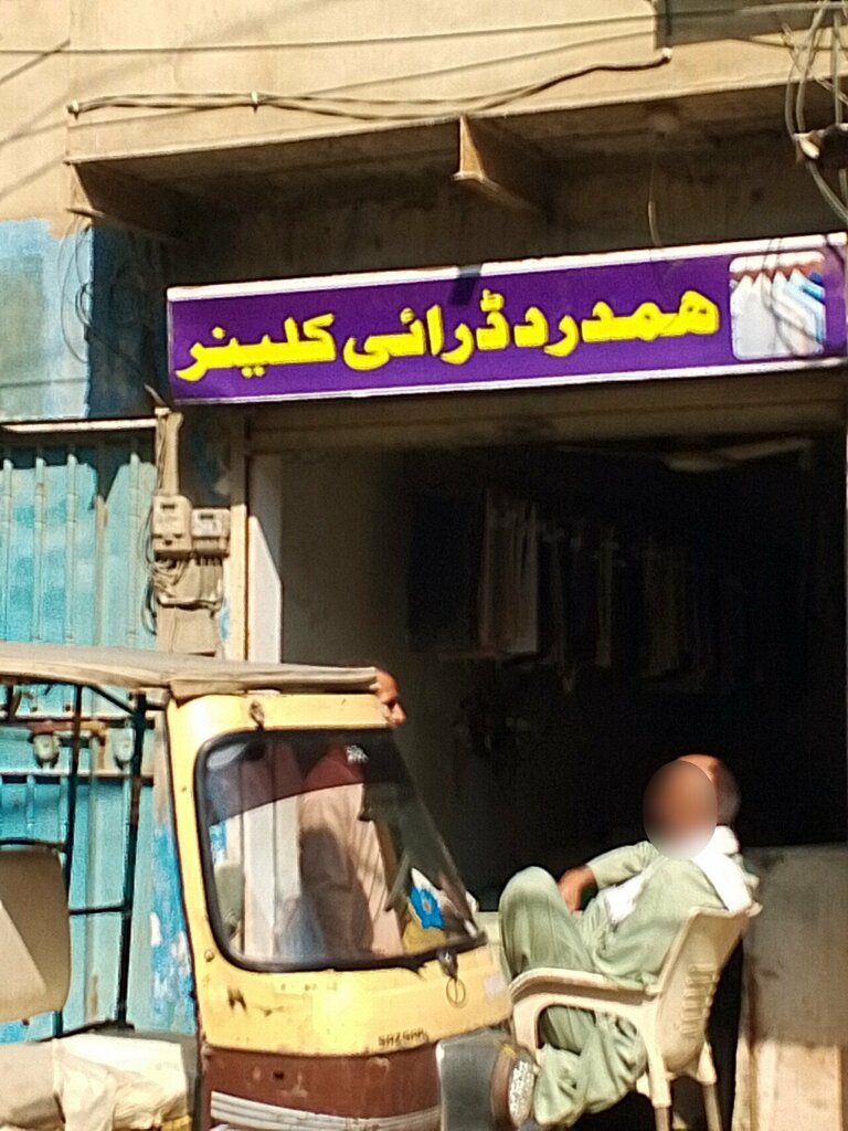 Kuru temizlemeciler Sympathetic Dry Cleaners, Karaçi, foto