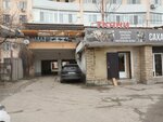 Ткани (Irchi Kazaka Street No:13), dikiş malzemeleri  Makhachkala'dan
