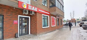 Паб (Bazarnaya Square No:1), bira dükkanı  Izhevsk'ten