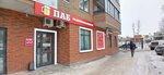 Паб (Bazarnaya Square No:1), bira dükkanı  Izhevsk'ten