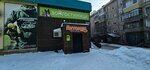 Питомец (Volochayevskaya Street No:15Д), pet otel  Habarovsk'tan