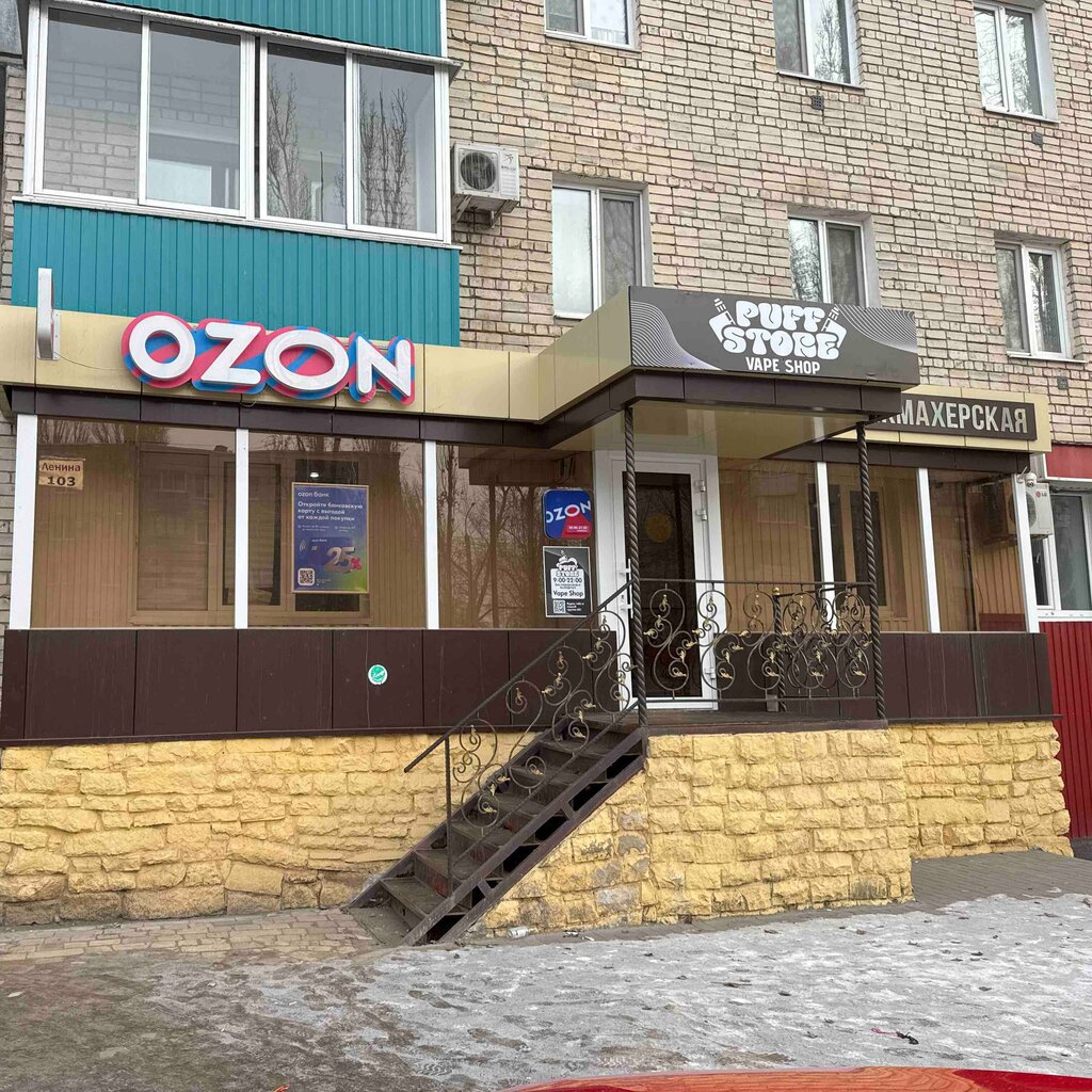 Teslimat noktası Ozon, Balakovo, foto