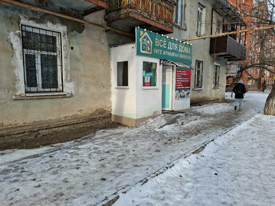 Ev temizlik ürünleri Everything for Home, Oral (Uralsk), foto