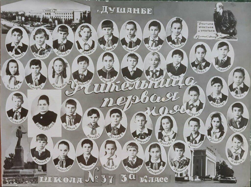 Ortaokul Secondary School № 37 named after Alexandra Miranenko, Duşanbe, foto