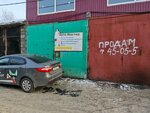 Avtomaster (Mostovoy proyezd No:3/1), otomobil servisi  Magnitogorsk'tan