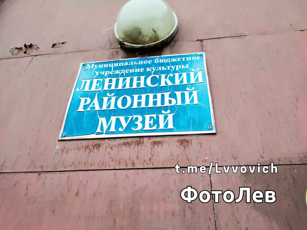 Belediyeler, devlet daireleri Rayonny Otdel Kultury g. Leninsk, Leninsk, foto