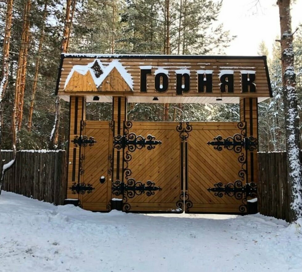 Resort oteller, tesisler Gornyak, Kostanay eyaleti, foto