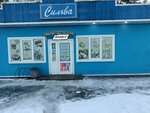 Сильва (ulitsa Chapayeva No:34А), market  Priozersk'ten