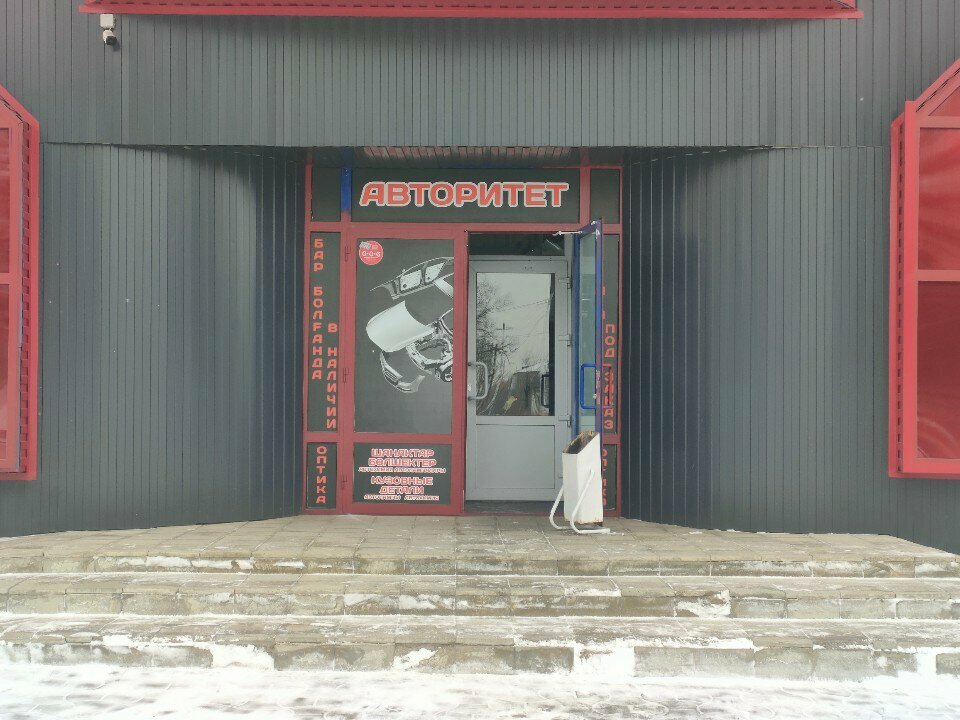 Otomobil yedek parçaları Avtoritet, Kostanay, foto