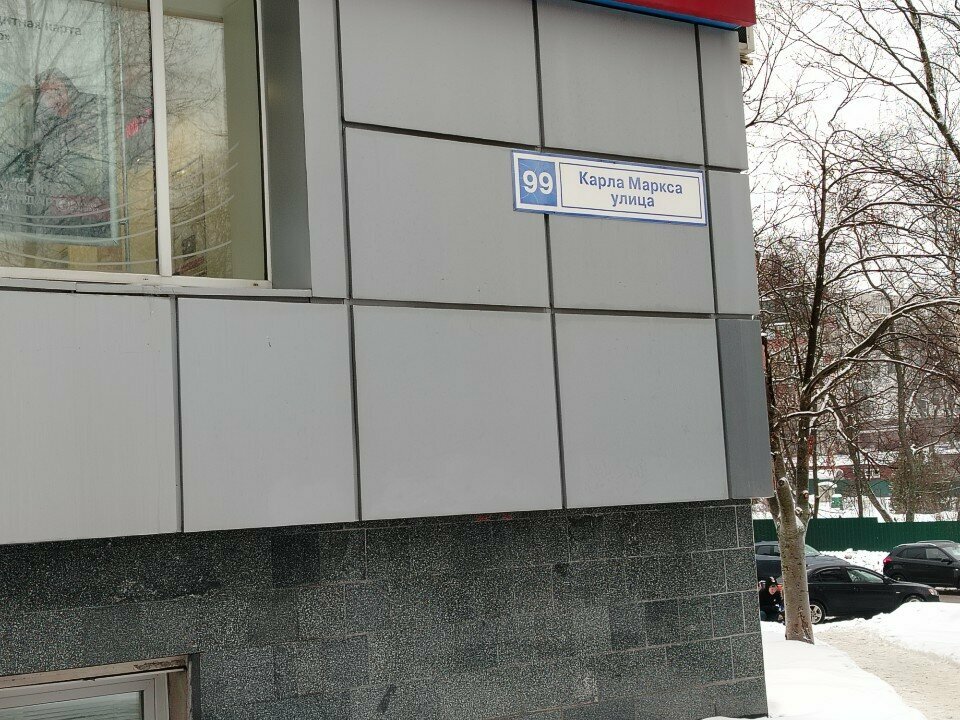 Pasaport ve vize işlemleri Visa And Migration Center, Kirov, foto