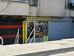Has Adıyaman tütüncülük (Gaziantep, Şehitkamil, Gazikent Mah., 27052 Nolu Sok., 1A), tütün, sigara mağazaları  Gaziantep'ten