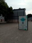 Ccfe - Barranco (Barranco, Avenida Almirante Miguel Grau, 1511), protestan kilisesi  Lima Bölgesi'nden